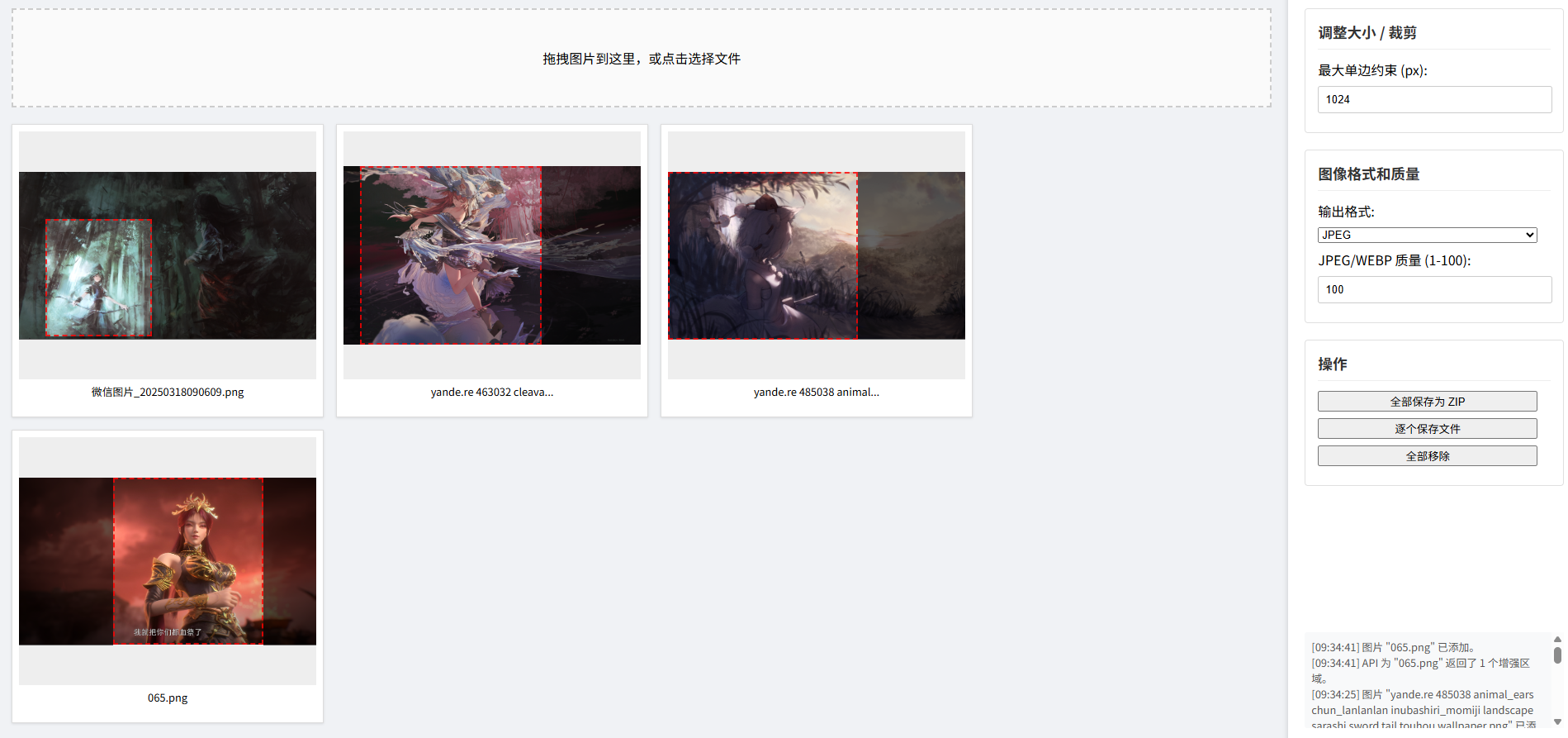 Github Suwadaimyojinlora Dataset Processor Lora数据集图像智能裁剪工具 Lora Dataset Image Processor 本